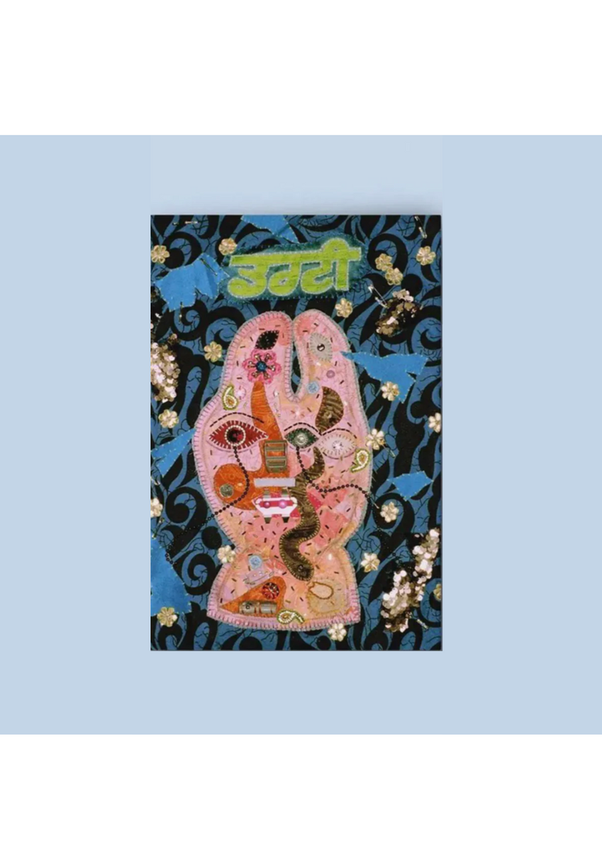 The Dirty Magazine - Issue 1.5 – Chatterjee & Lal